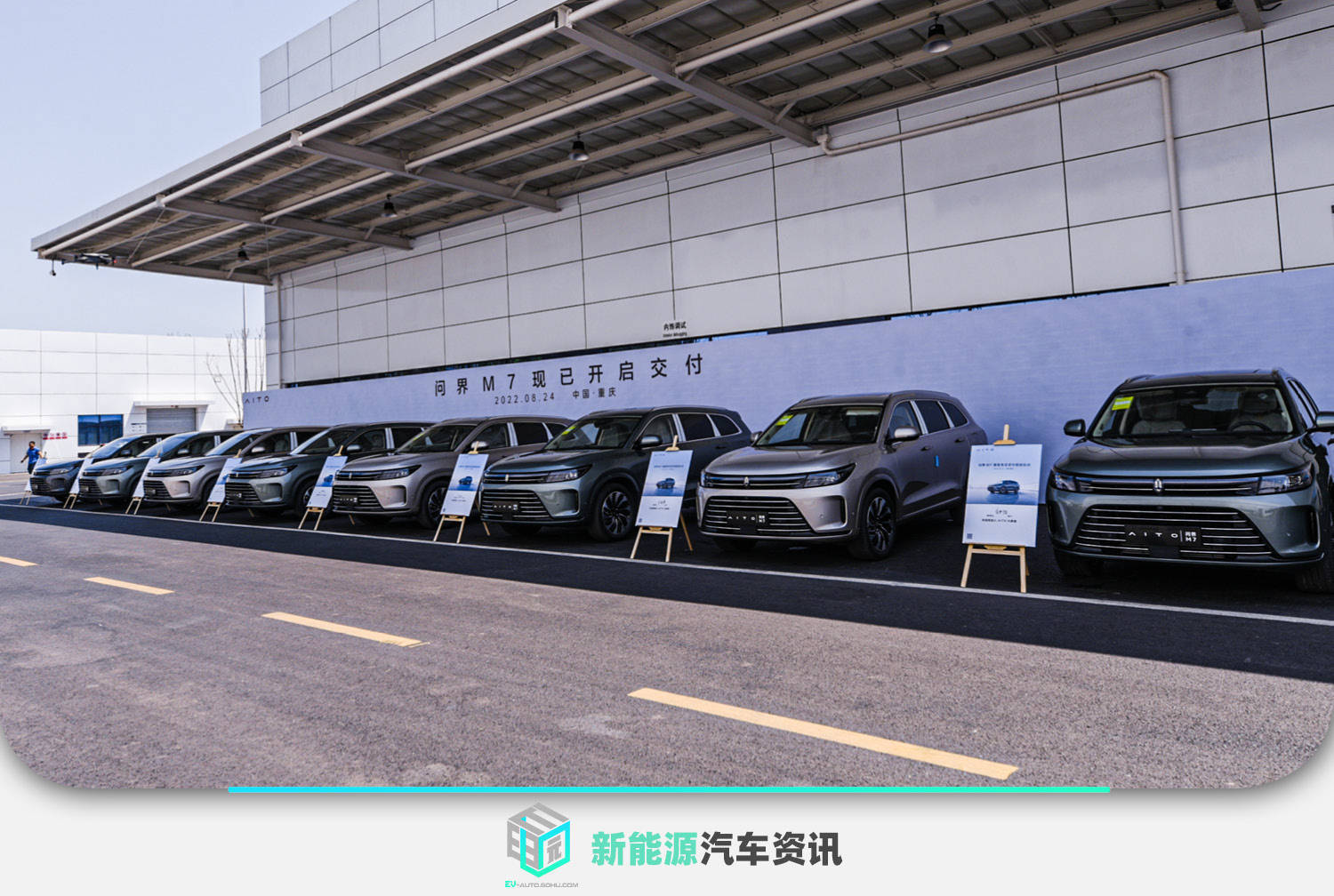 售价31.98-37.98万元 AITO问界M7开启首批车主交付_搜狐汽车_搜狐网