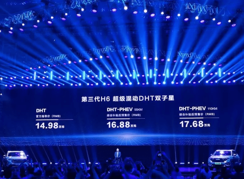 解决油耗焦虑，第三代H6 DHT-PHEV预售16.88万元起_搜狐汽车_搜狐网
