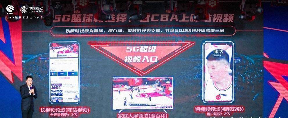 咪咕视频打造全明星CBA解说天团，杨毅杨健苏群等重磅加盟_球迷_赛季_铁三