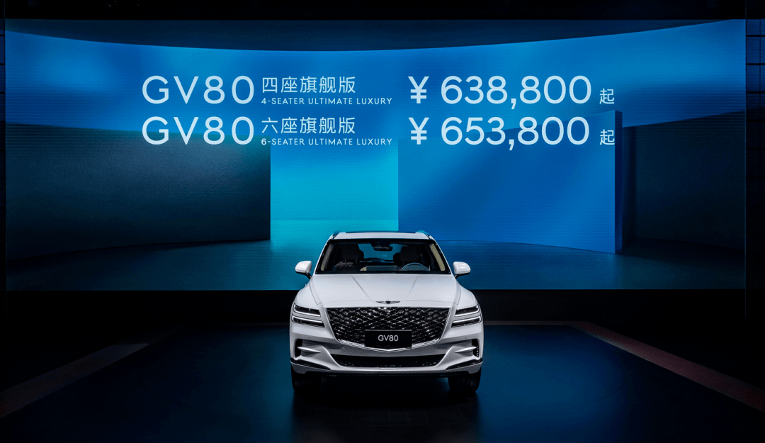 成都车展 | 捷尼赛思GV80上市63.88万起_搜狐汽车_搜狐网