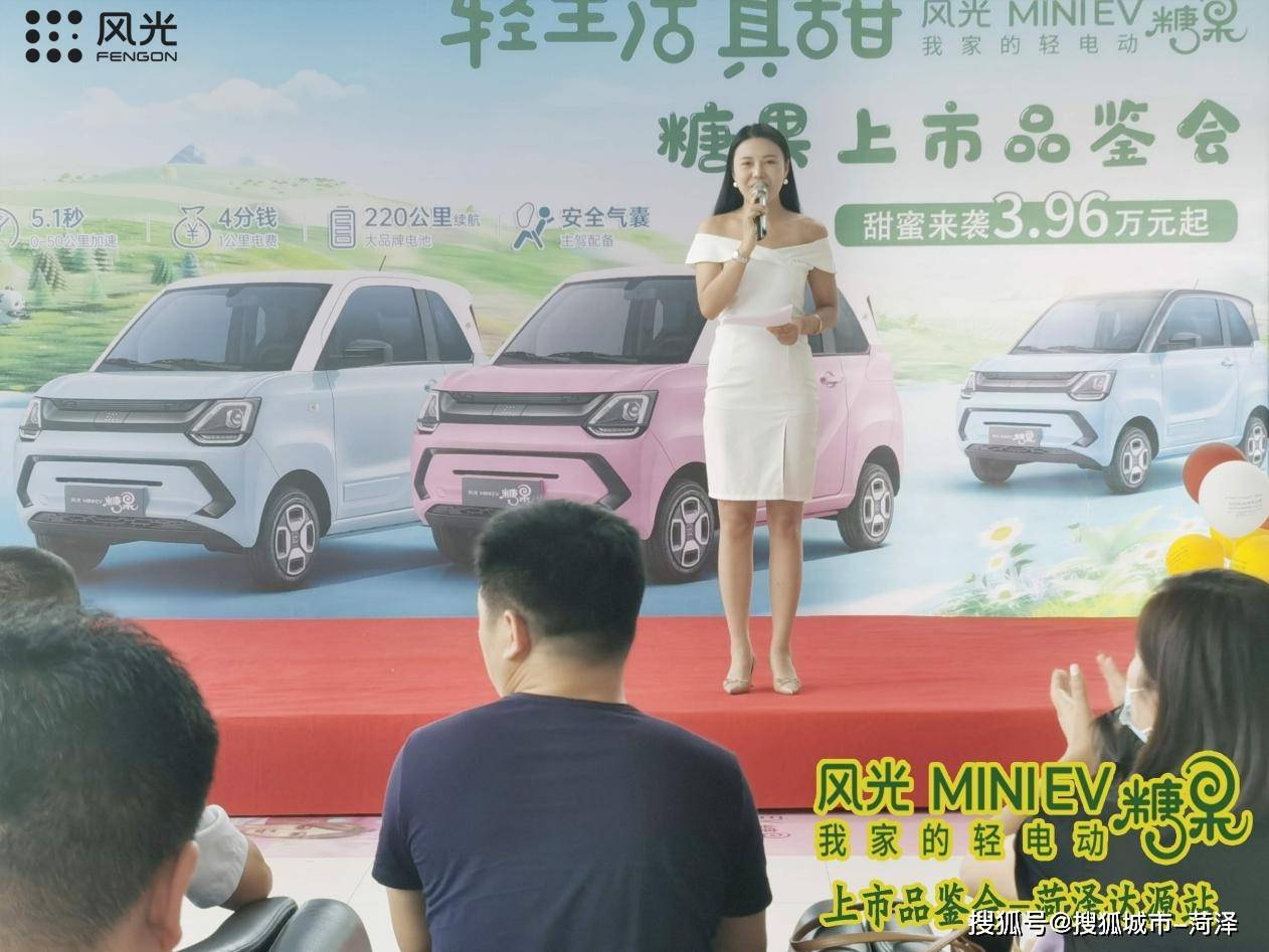 风光MINIEV糖果款上市-菏泽达源站_搜狐汽车_搜狐网