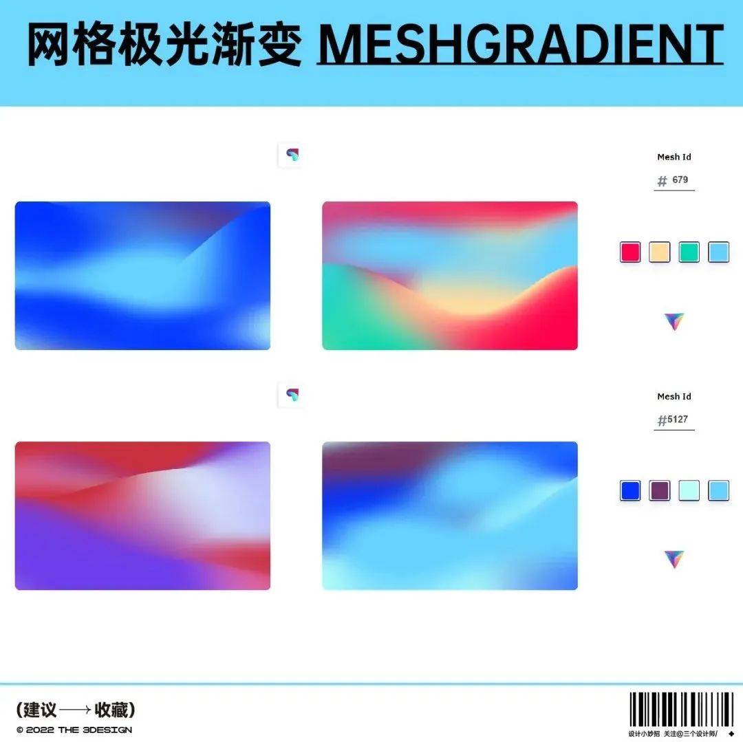 网格渐变做起来太麻烦?这个get到了吗?的设计design背景