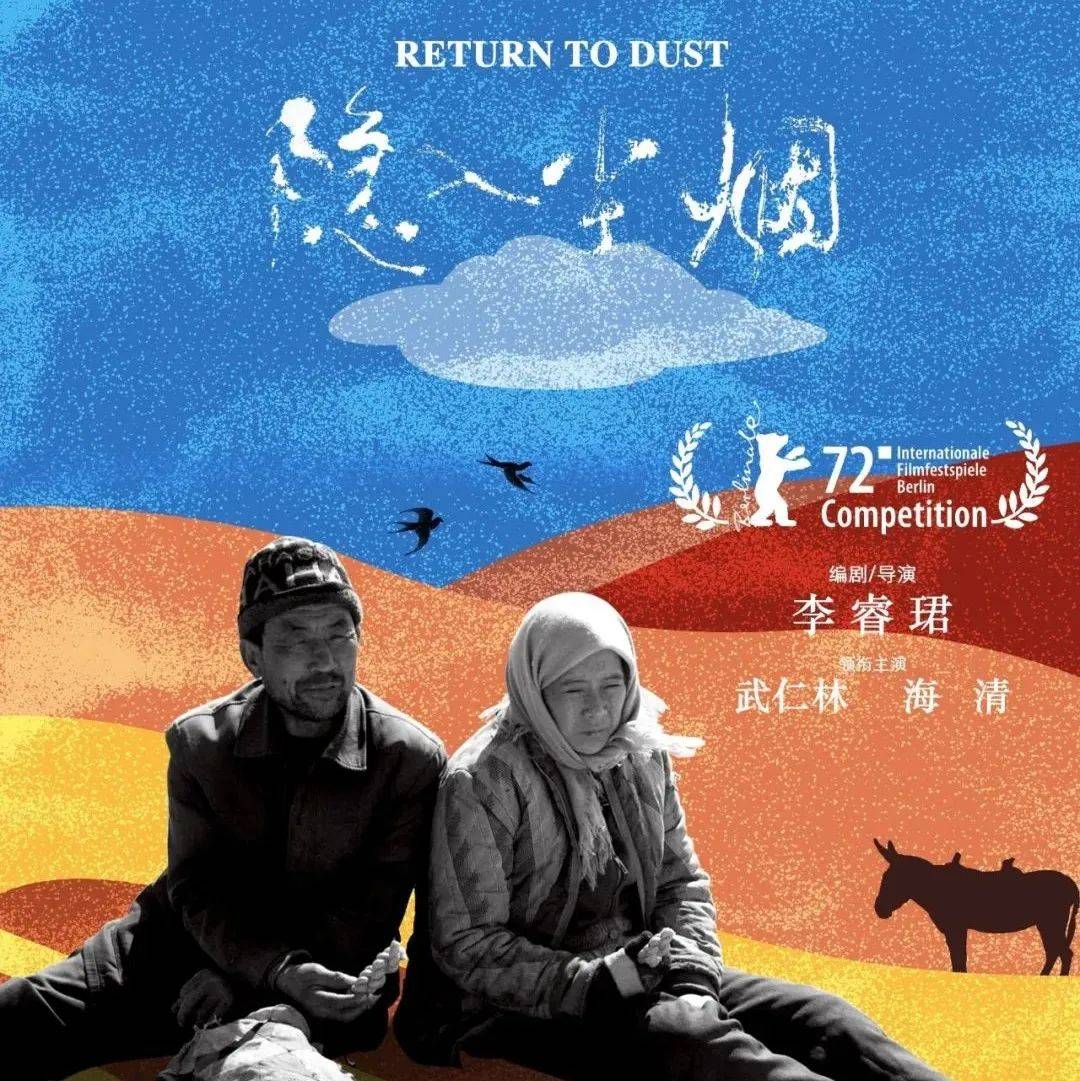 《隐入尘烟》再次延长上映 票房累计破3000万cinema太平洋电影
