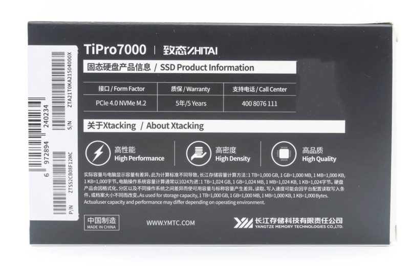 致态TiPro7000固态硬盘 优秀散热打破束缚_性能_设计_马甲