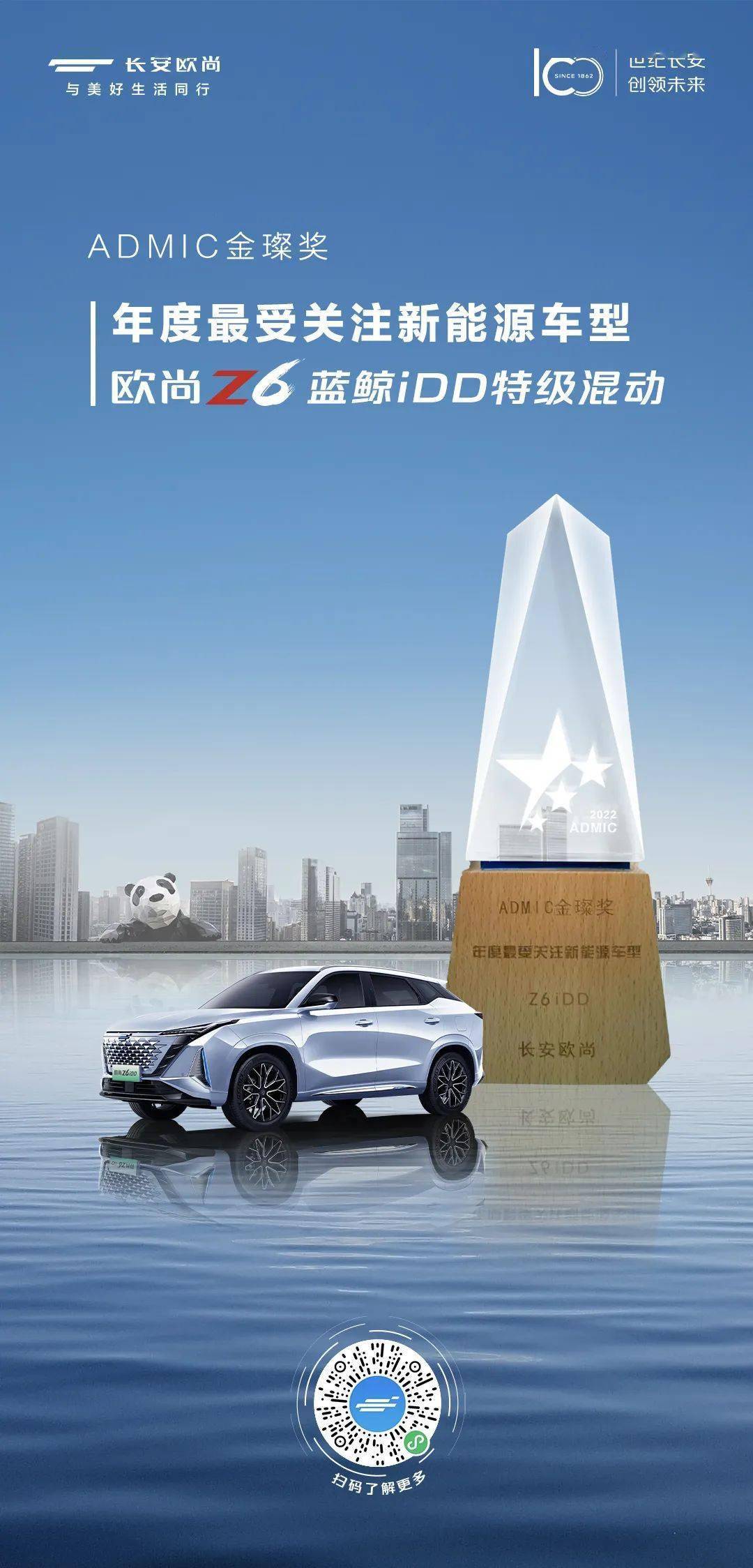 ADMIC金璨奖丨年度最受关注新能源车型_搜狐汽车_搜狐网