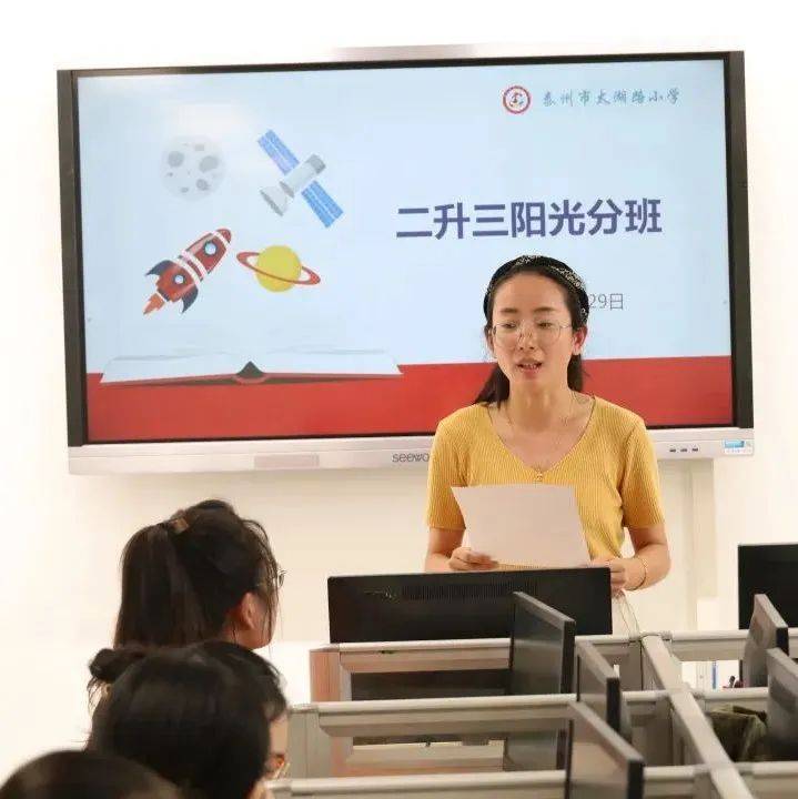 阳光分班促均衡，扬帆起航向未来 ——泰州市太湖路小学2022年秋学期阳光分班教育工作发展