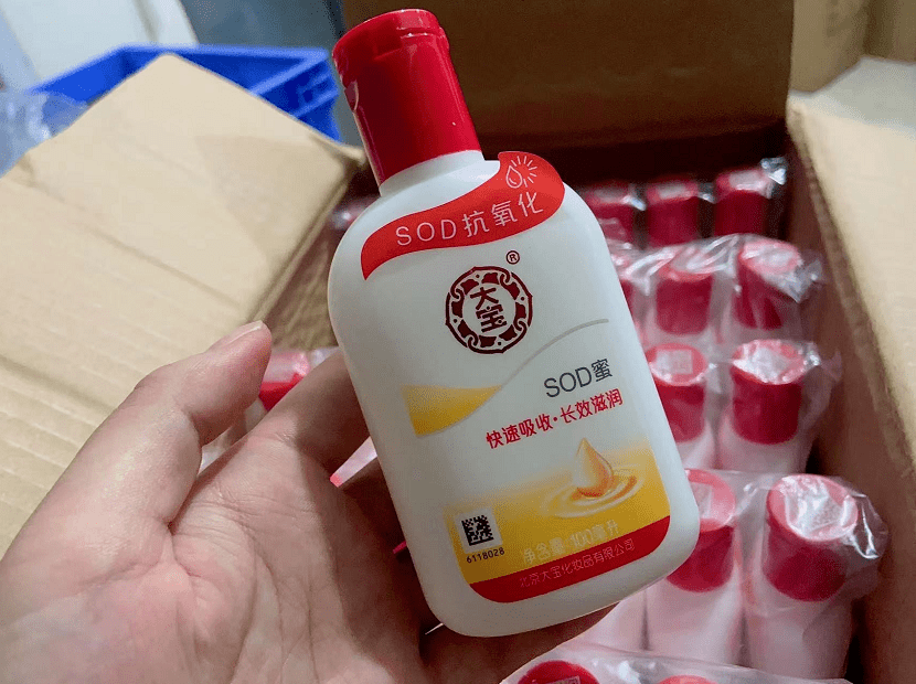 大宝SOD蜜100ML/1瓶，只要9.9元买2送1带走三瓶_全家省_涂完手_云仓