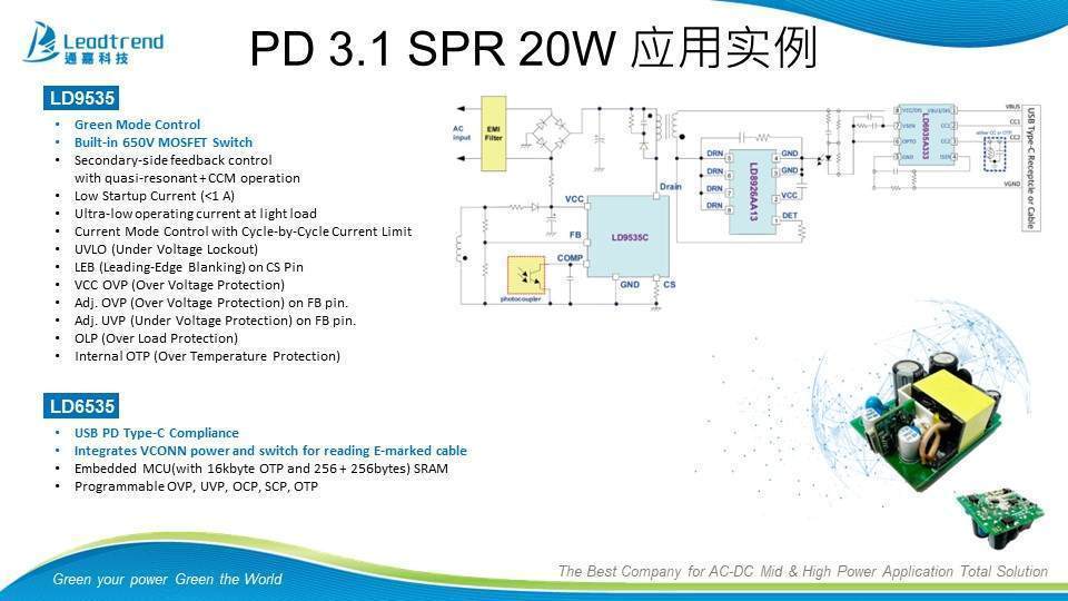 通嘉科技推出PD3.1 USB-C&A 快充适配器解决方案_芯片_支持_应用