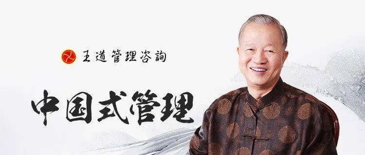 很多老板为什么越活越累？曾教授告诉你如何调整自己！管理学公司中道