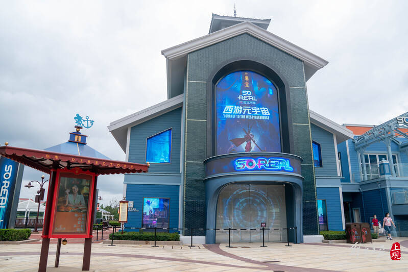 抢先探秘：超沉浸体验，上海迪士尼新开的SoReal VR好玩吗？_游戏_游客_项目