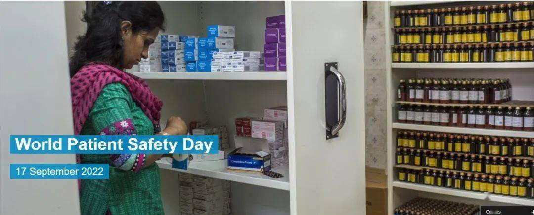 2022年世界患者安全日活动方案_用药_相关_药物
