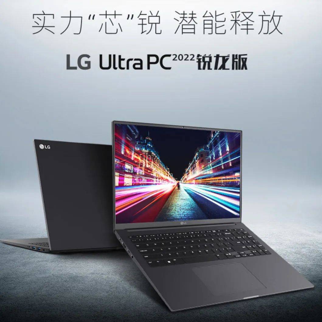 LG 推出全新 Ultra 系列笔记本：锐龙 5000 处理器 + 45% NTSC 色域屏，7899 元起_micro-SD_接口_搭载