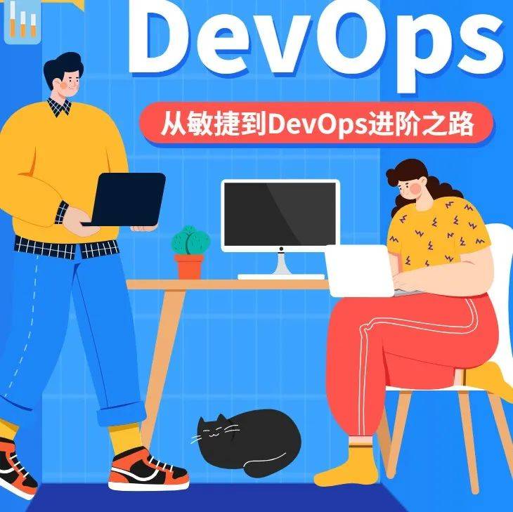 如何快速掌握DevOps？_开发_字节_Apple