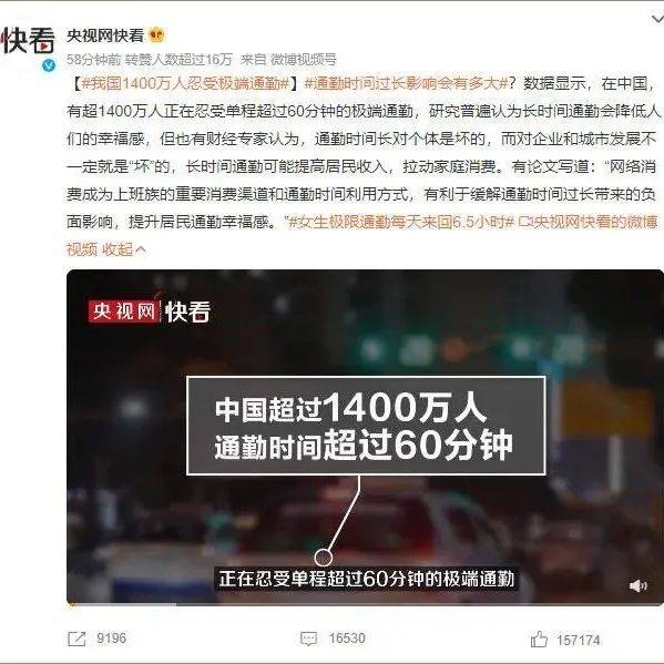 1400万人忍受极端通勤，继续发展城市公共交通才是正道_时间_单位_红星
