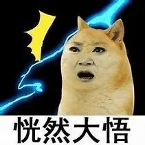 日常实用表情包 I 恍然大悟_熊猫头_月亮_大口