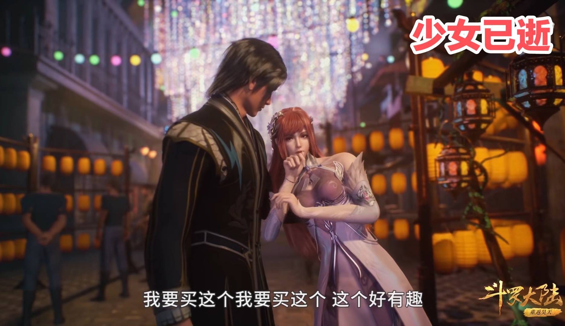 比比东黑丝网格造型来袭，气质野性妩媚，两腿交叉姿态诱人_白丝_武魂_蜘蛛