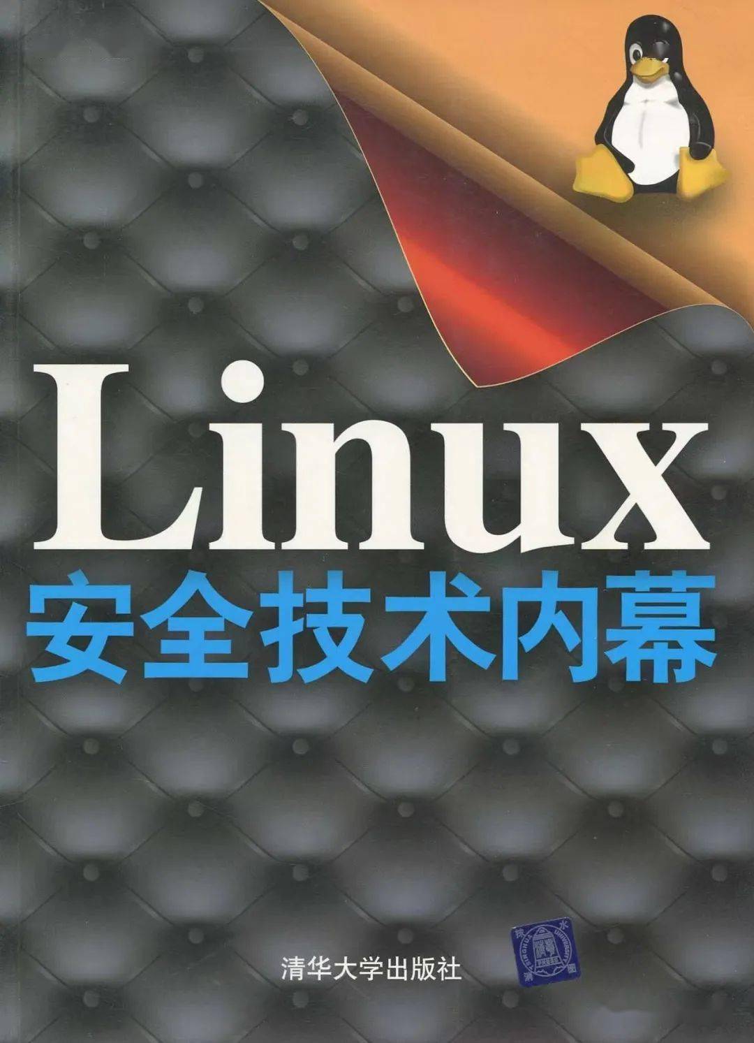 带你走进Linux内核安全新世界_技术_系统_漏洞