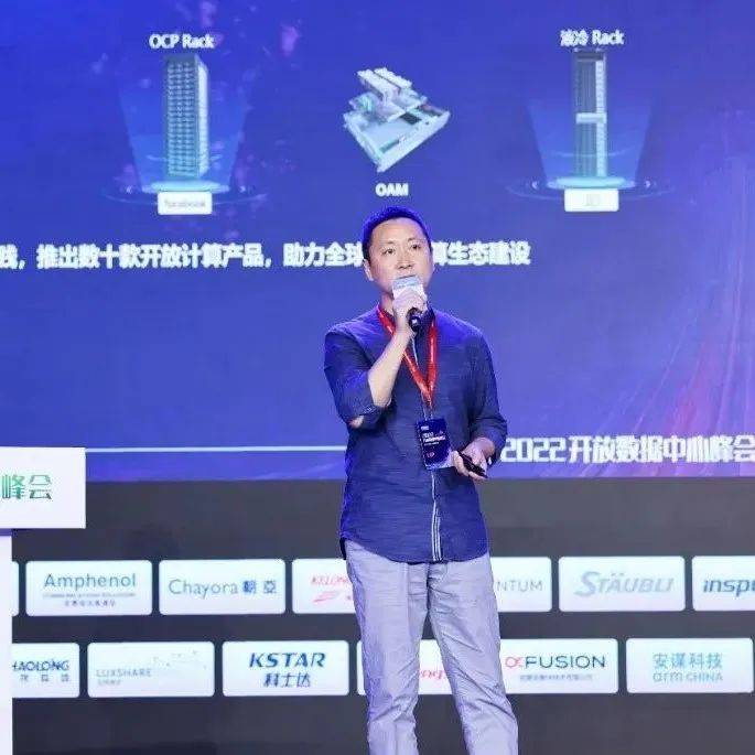 浪潮信息获ODCC 2022优秀合作伙伴奖_边缘_服务器_发展