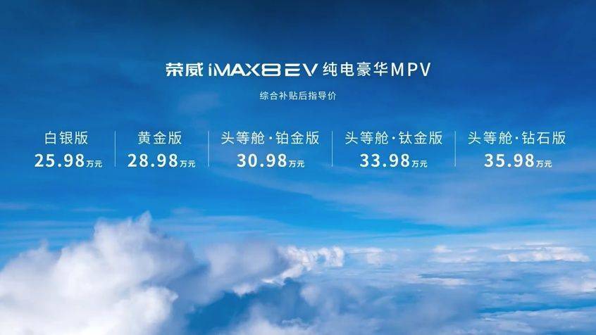 家用MPV务实之选，荣威iMAX8 EV和岚图梦想家谁更值得入手_搜狐汽车_搜狐网
