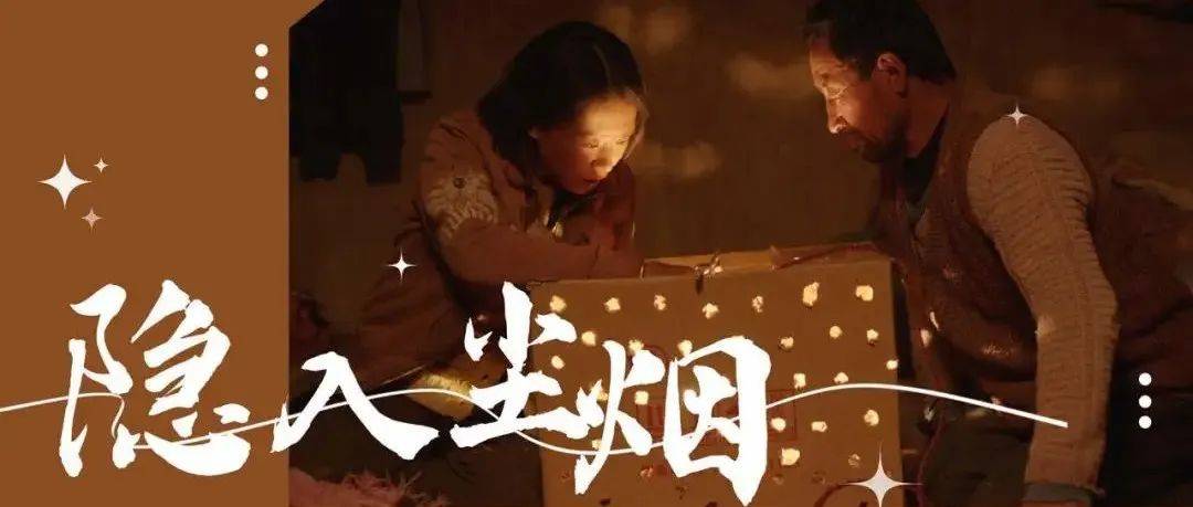 素材 高分电影《隐入尘烟》角度、标题、金句、时评、作文题、课件!生活苦难底层