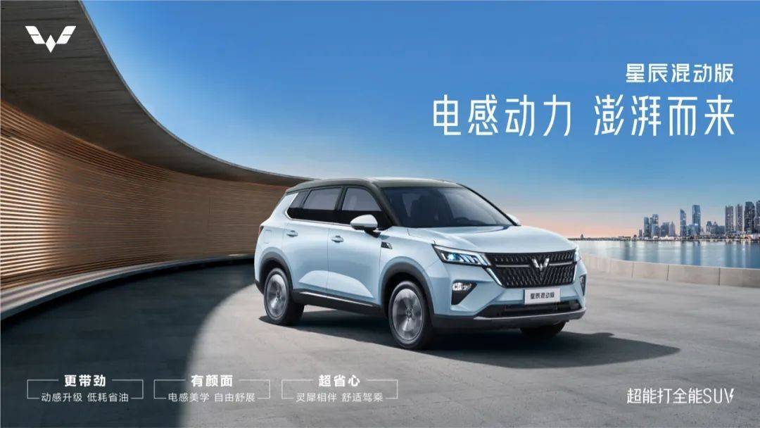 10w预算买哪款SUV？十万级SUV推荐五菱星辰混动版，理由听我说_搜狐汽车_搜狐网