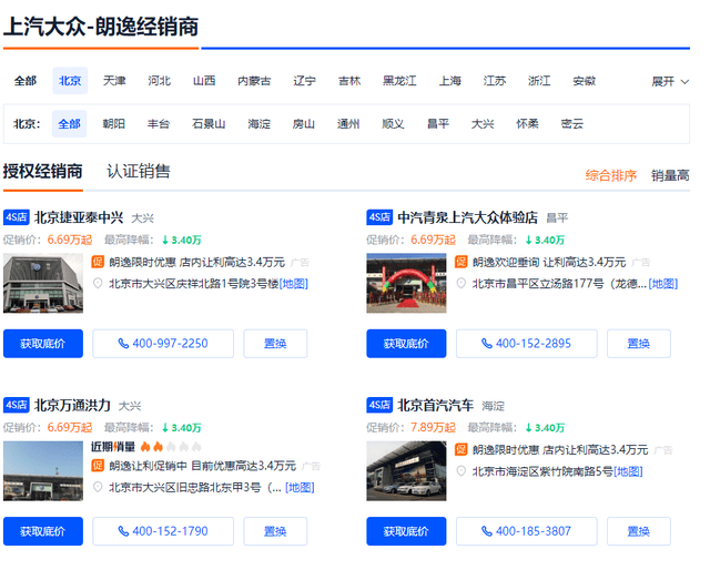 大众又来“搞事情”！1.5L+6AT，一口气从10.09万降至6.69万元_搜狐汽车_搜狐网