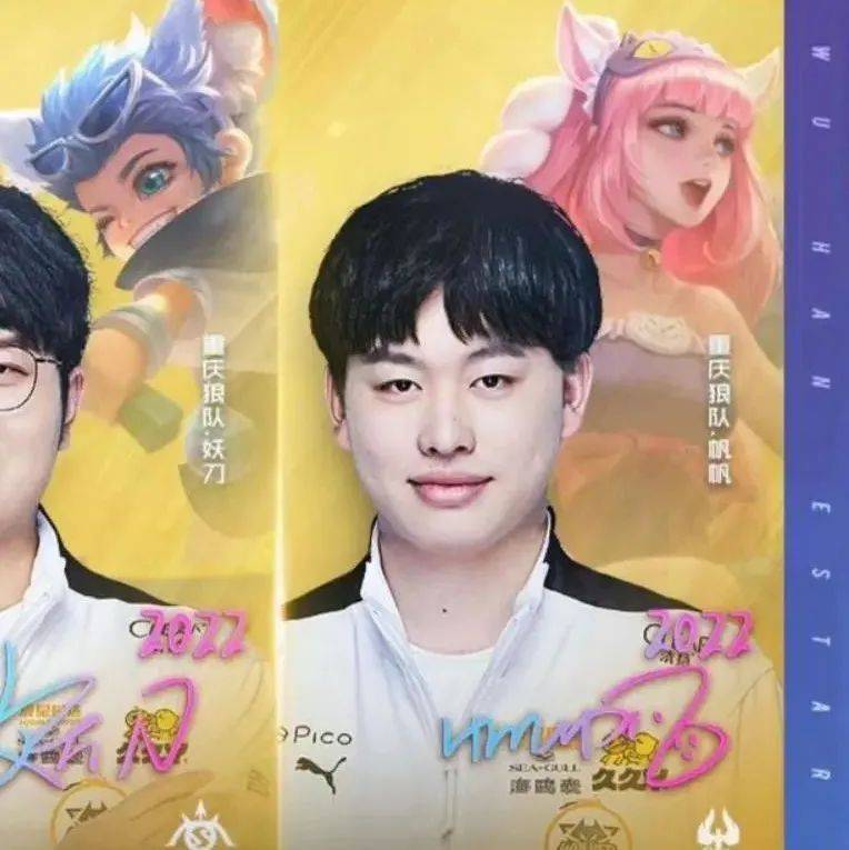 从明世隐1级学2说起，为什么eStarPro和狼队争端没完了？_Alan_kpl_决赛