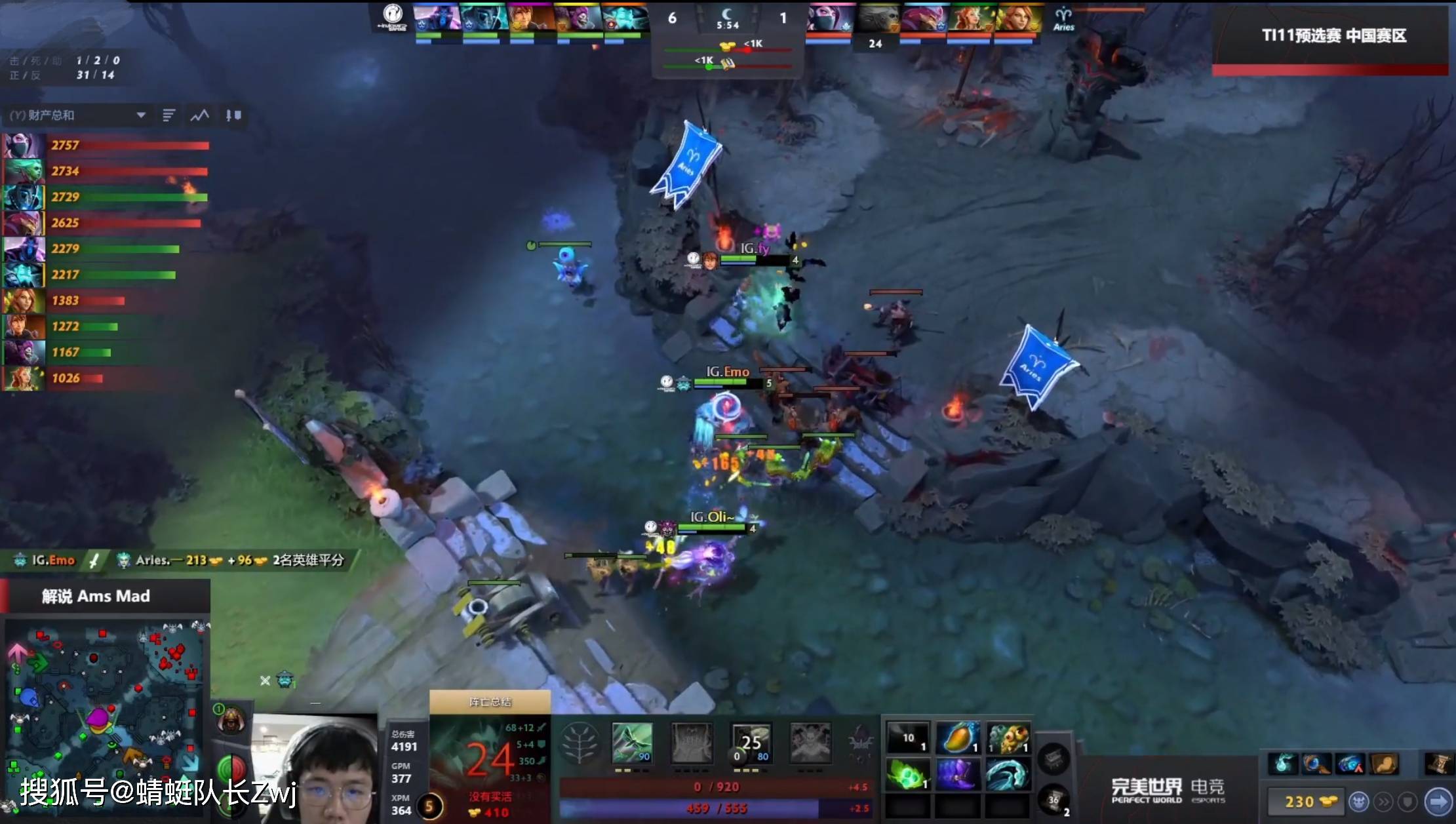 Dota2-TI11预选赛：小象内战，既分胜负也决生死！iG险胜Aries！_fy_双方_先知