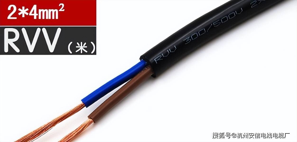 谁能告诉我RVV是电缆还是电线？不清楚就看看这篇文章【铜电缆厂家】_安信_国标_杭州