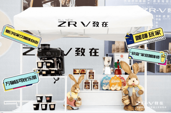 破格感享 异彩绽放 广汽本田致在ZR-V 15.99-19.59万元全新上市_搜狐汽车_搜狐网