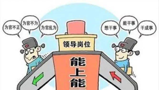 中组部 笔杆子”：做人做事做官二十悟 · 上（强烈推荐）一个人学识人生观