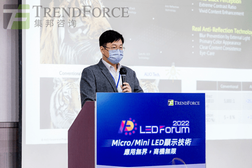 Micro LED Forum干货-大型显示技术与应用发展_MiniLED_芯片_激光