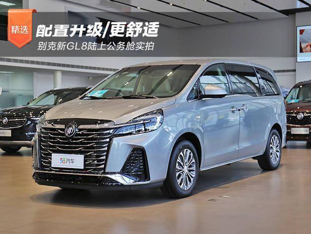 配置升级/更舒适 别克新GL8陆上公务舱实拍_搜狐汽车_搜狐网