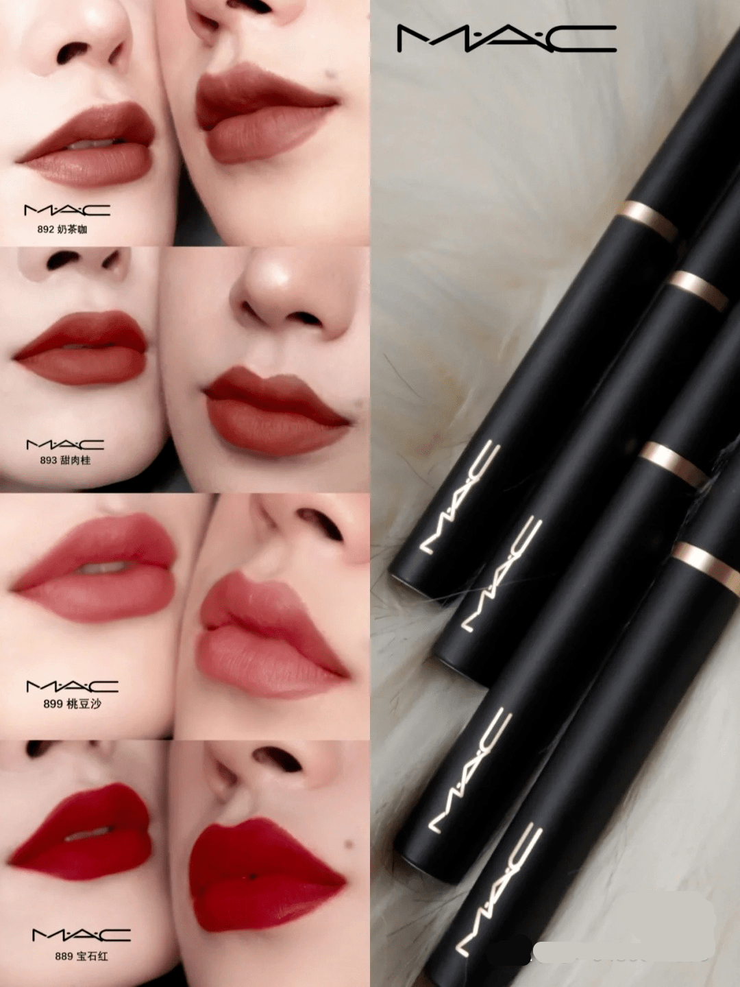 mac黑魔杖来啦！四种热门配色上齐，价格却是官网的一半多，还不来看看_口红_豆沙_质地