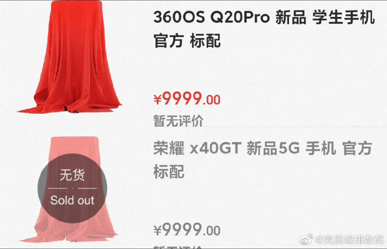 又一新机通过 3C 认证，或为荣耀 X40 GT_支持_数码_方面
