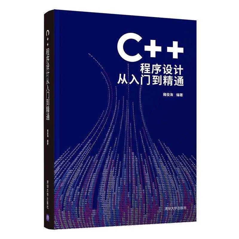 C++面向对象程序设计（课程教学大纲）_main_the_and