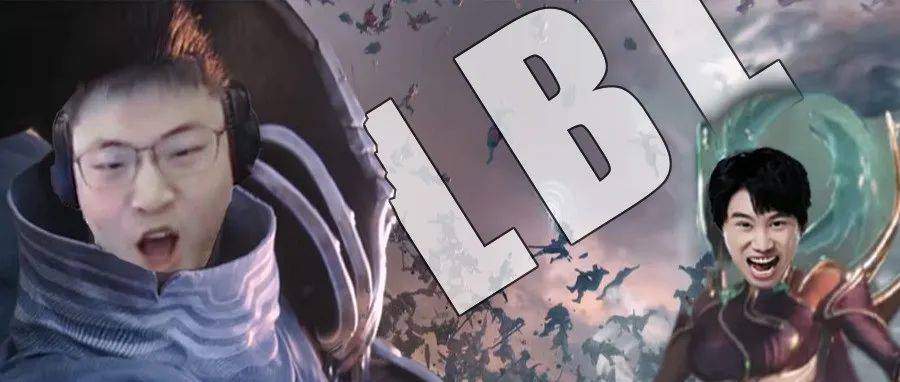 世界冠军被禁赛3天，这就是LBL吗？_Doinb_直播间_游戏