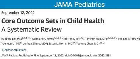 【儿院动态】重医附属儿童医院儿童卓越证据与指南协同创新实验室在JAMA Pediatrics发表最新循证研究成果_指标_结局_临床