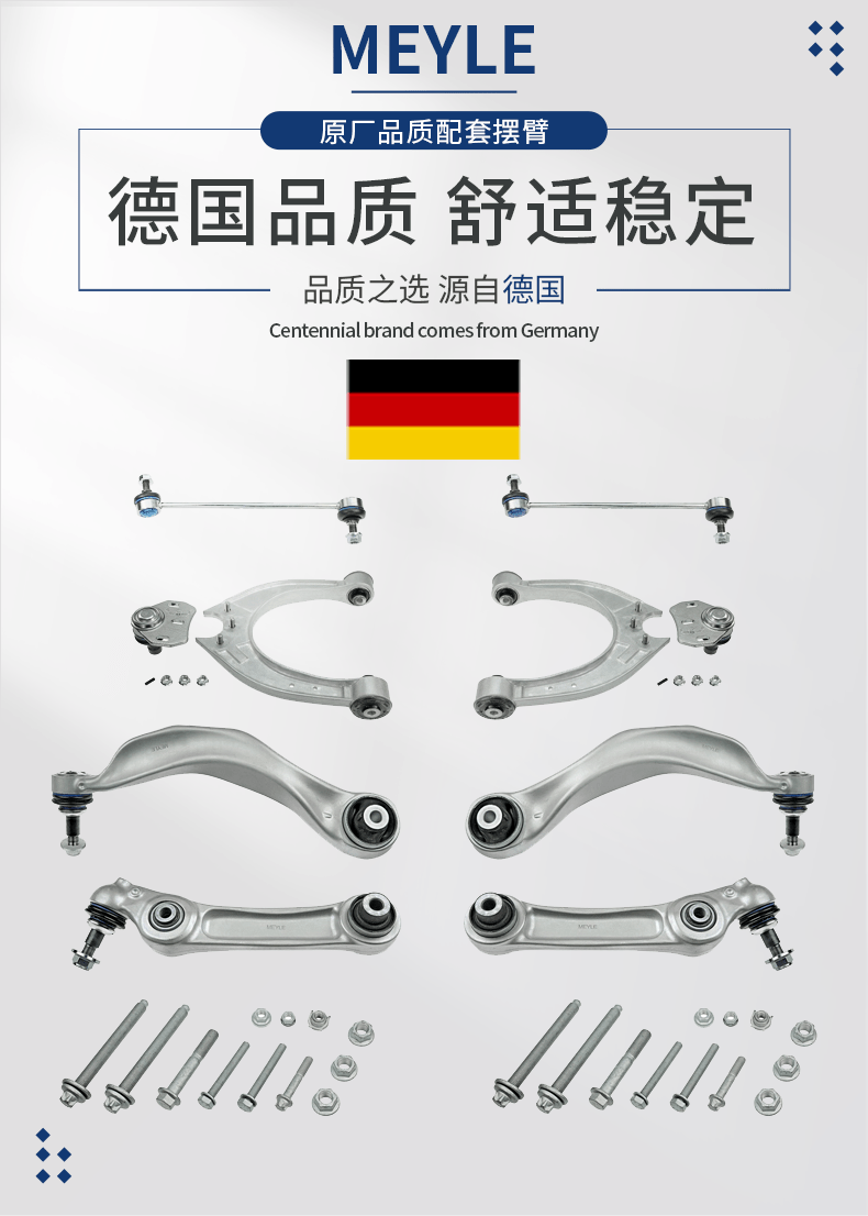 德国MEYLE摆臂、球头、衬套等高性能部件，老车修复，优于原厂 | 酷乐汽车_搜狐汽车_搜狐网