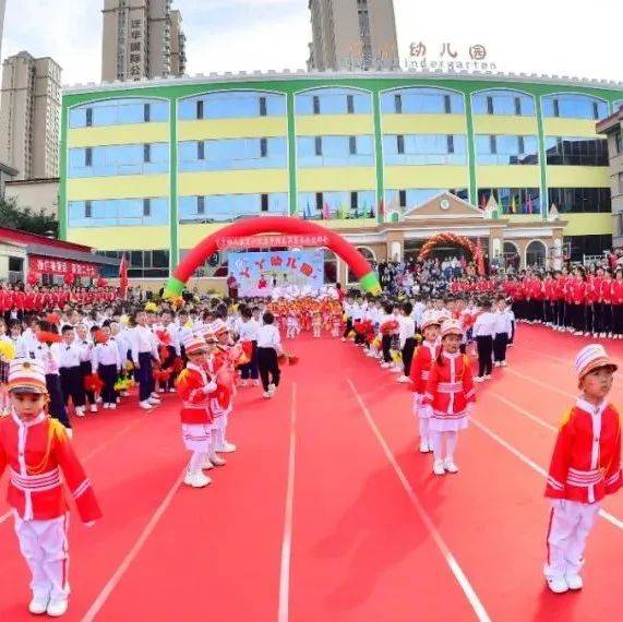 丫丫第十九届《 运动悦童心 健康伴我行》早操表演暨亲子运动会圆满举行幼儿园活动樊晶 2714