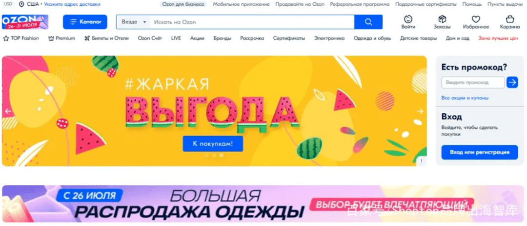 俄本土跨境电商Top3_ozon_俄罗斯_Joom