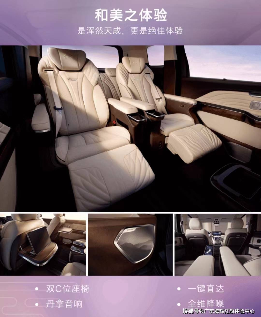 东方豪华旗舰MPV红旗HQ9 大七座布局 超大储物空间 搭配超豪华内饰！_搜狐汽车_搜狐网