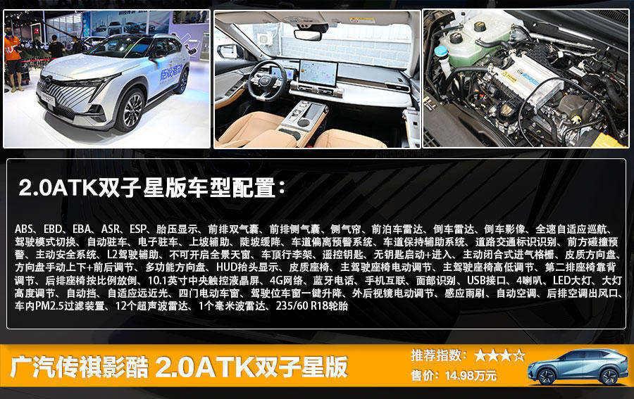 广汽传祺影酷正式上市 售11.98万起，全系八款车型选哪款更值？_搜狐汽车_搜狐网