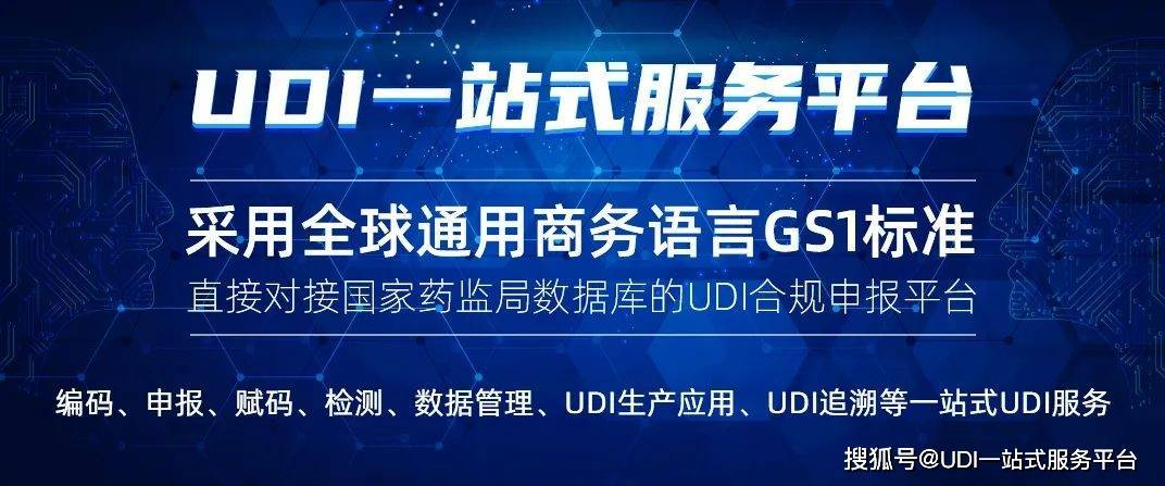 《YY/T 1879-2022医疗器械唯一标识的创建与赋予》解读_相关_文件_要求
