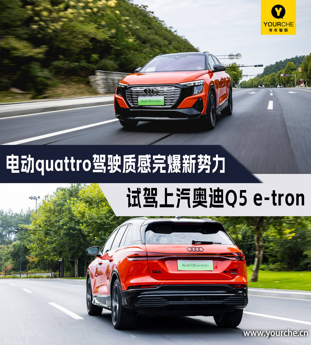 电动quattro驾驶质感完爆新势力 试驾上汽奥迪Q5 e-tron_搜狐汽车_搜狐网