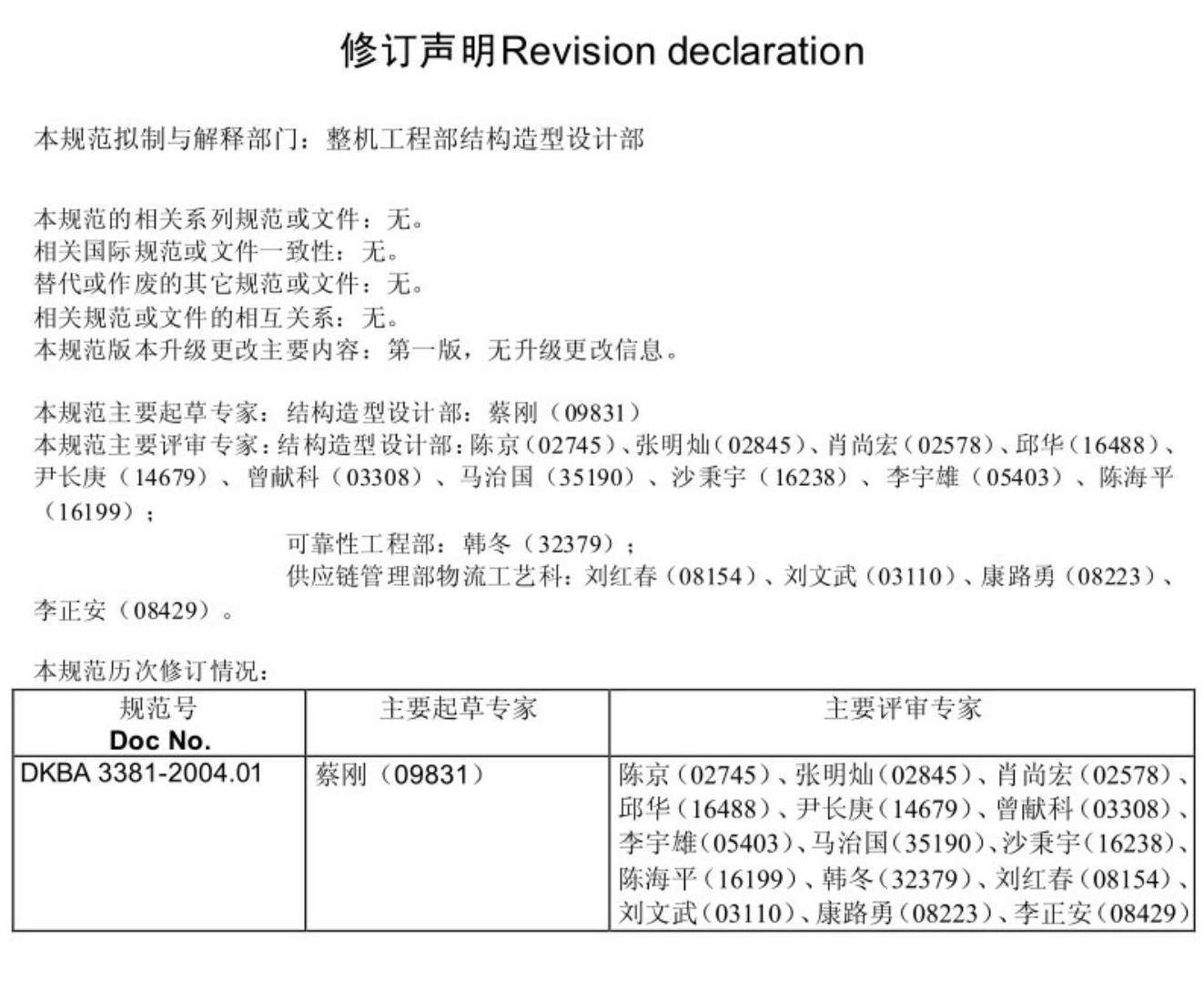 DKBA华为包装设计规范_搜狐汽车_搜狐网