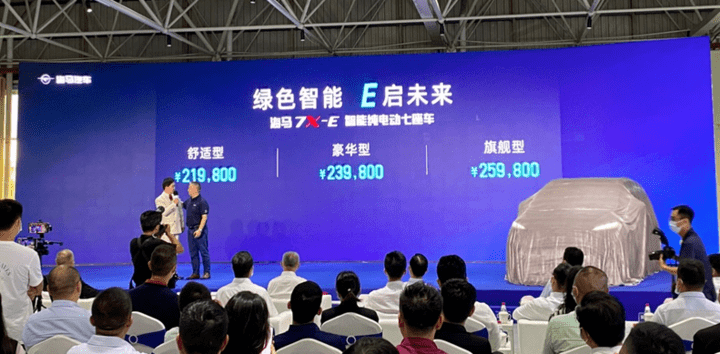纯电MPV新选择/21.98万起售 海马7X-E正式上市_搜狐汽车_搜狐网