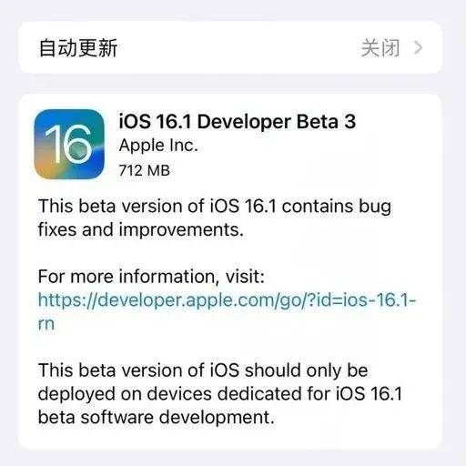 苹果发布iOS16.1 beta3，壁纸设置功能更新！卫星通话要来了？_用户_Beta_Matter