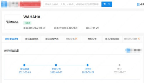 驰名商标娃哈哈诉乐哈哈商标无效，法院认定未构成近似_企业_注册_中国