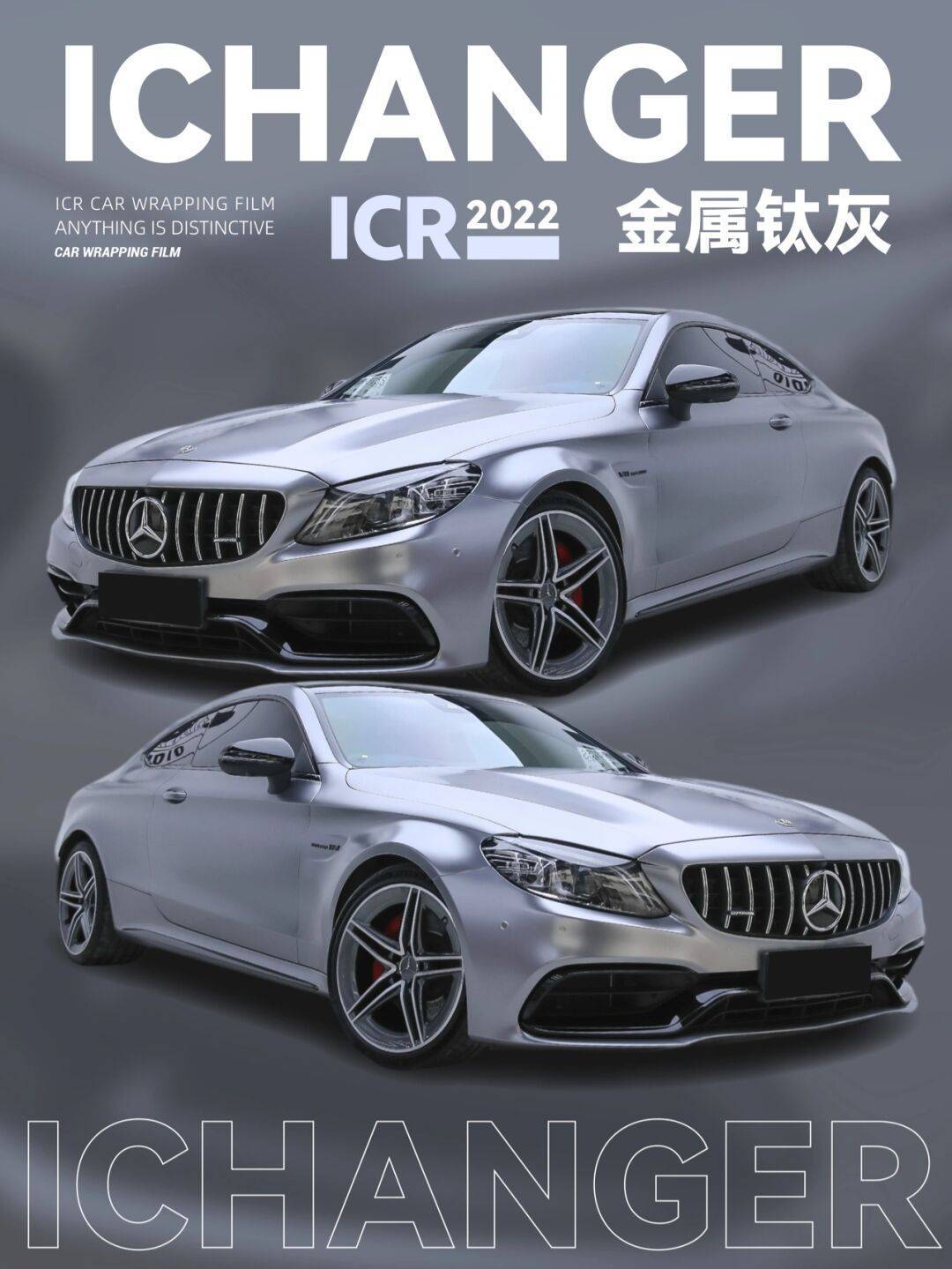奔驰ICR改色膜金属钛灰，冷淡风的灰冷色调跟城市道路很搭_搜狐汽车_搜狐网